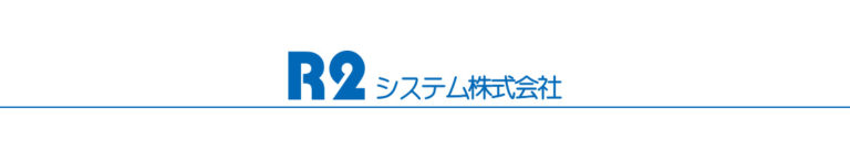 会社概要 – POSレジのR2システム